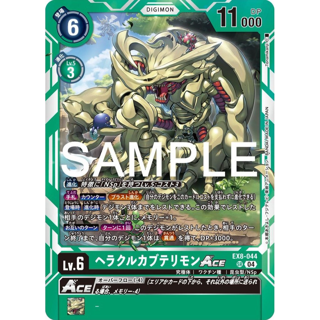 EX8-044 (SR) 究極比多獸 ACE | 蝦皮購物