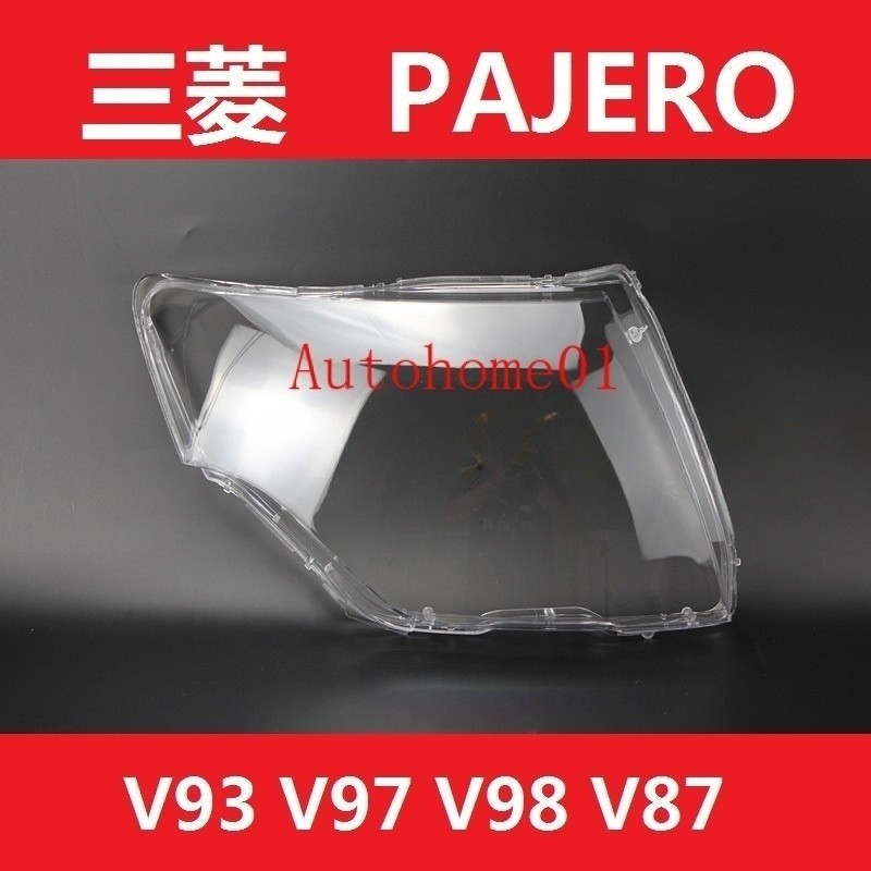 07-20風格三菱帕傑羅V93 V97 V98 V87前照燈前照燈大燈燈罩燈殻前照燈 | 蝦皮購物