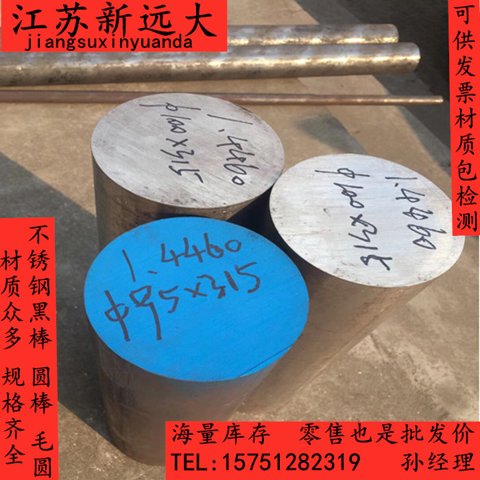 【附發票】304 316L 310S不鏽鋼 黑棒 2520不鏽鋼 黑皮棒 毛元圓鋼 實心圓棒 | 蝦皮購物