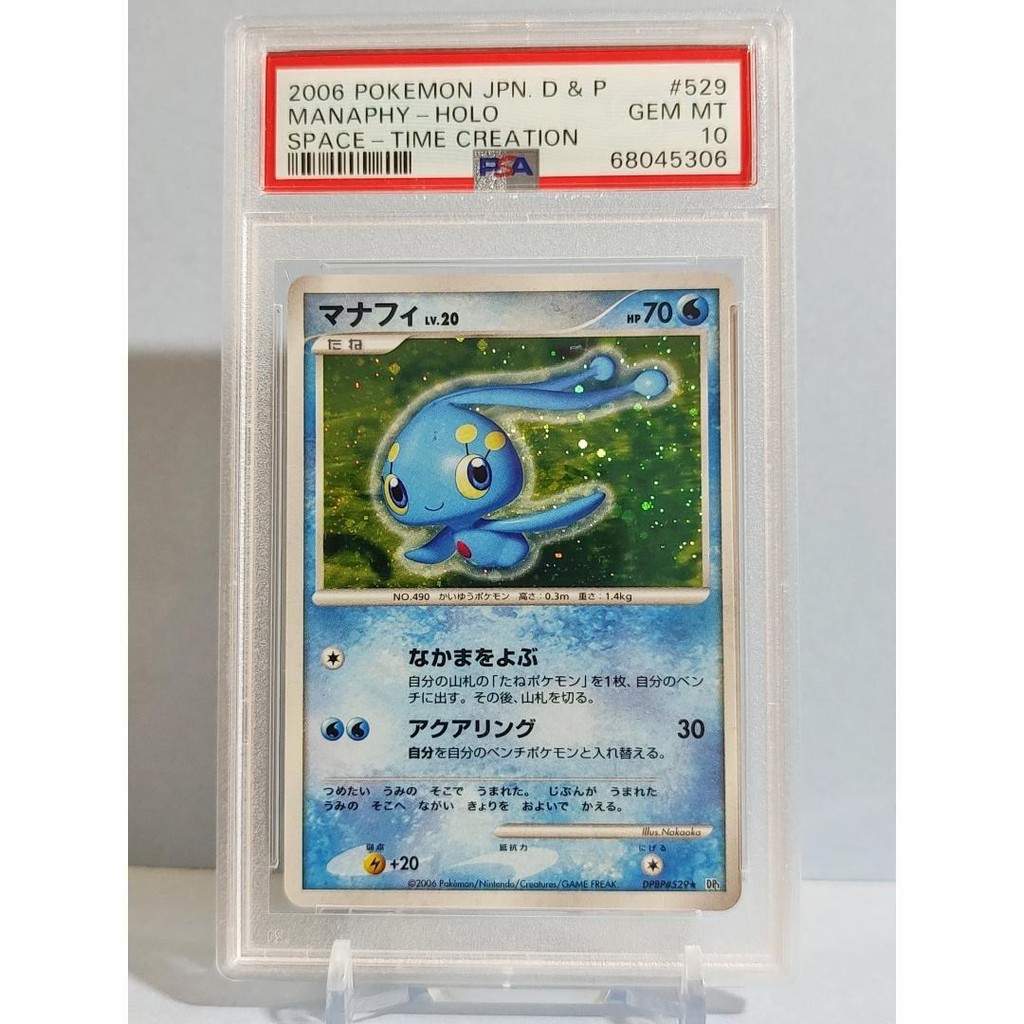 瑪納菲 DPBP#529 PSA10 神奇寶貝卡 Japanese secondhand | 蝦皮購物