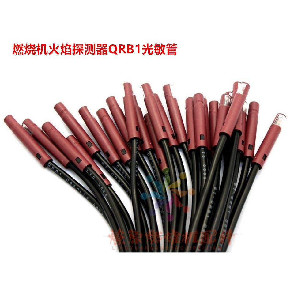 燃燒機火焰探測器QRB1光敏管火檢紅色探頭柴油燃燒器感光電眼 | 蝦皮購物