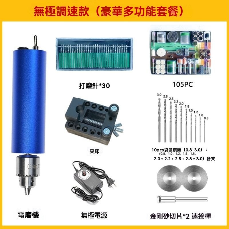 可開發票 免運 電磨機小型手持打磨機電動切割玉石木鵰刻工具拋光神奇迷你小電鑽 | 蝦皮購物