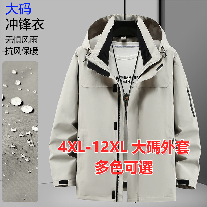 4XL-12XL 大尺碼風衣外套 大碼男裝 美式三防戶外衝鋒衣男秋季加肥大尺碼潮牌胖子寬鬆防水防風登山夾克 | 蝦皮購物