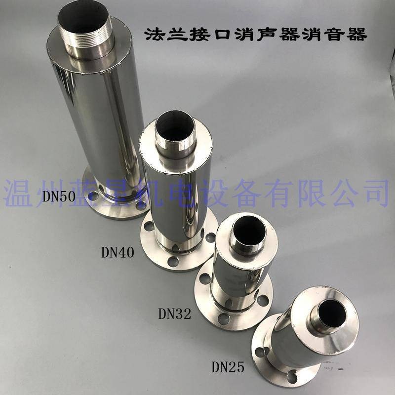 上新推薦法蘭口201材質不銹鋼消聲器DN25 DN32 DN40 DN50 DN65 DN80 DN100f_t _ | 蝦皮購物
