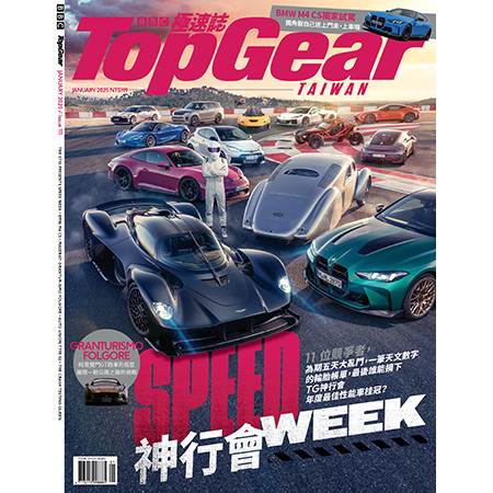 TopGear Taiwan 極速誌 1月號/2025 第111期[9折] TAAZE讀冊生活網路書店 | 蝦皮購物