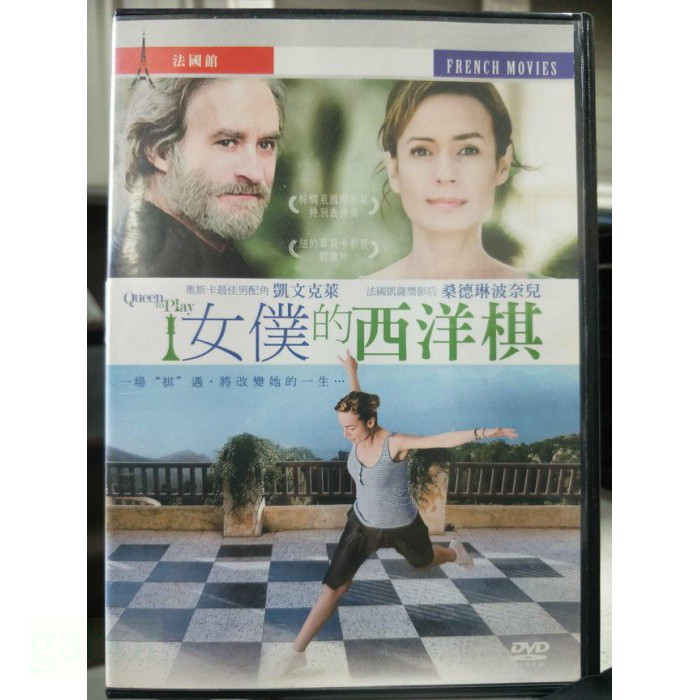 影音大批發-L06-070-正版DVD-電影【女僕的西洋棋 便利袋裝】-桑德琳波奈兒 凱文克萊 | 蝦皮購物