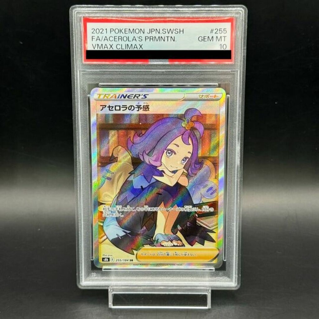 寶可夢 神奇寶貝 卡 阿塞蘿拉 的預感 PSA10 255 184 SR 日本直送 二手 | 蝦皮購物