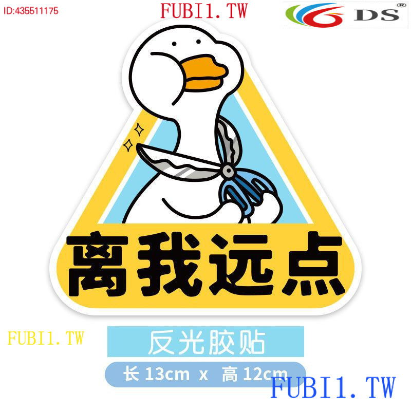 關註讓利新手駕駛貼紙 車貼 不鴨不咋樣反光車貼新手上路女司機磁性貼紙可愛正規統一實習標誌 | 蝦皮購物