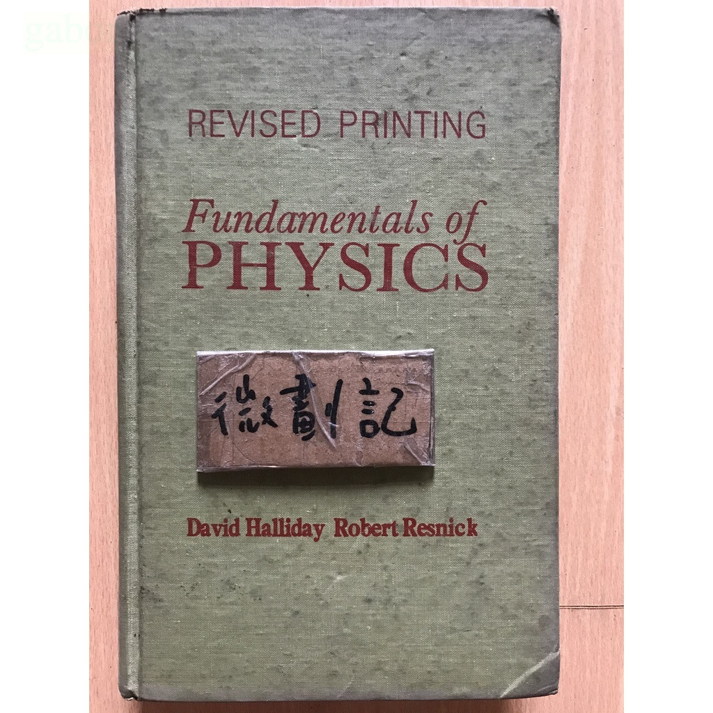Fundamentals of Physics / David Halliday | 蝦皮購物