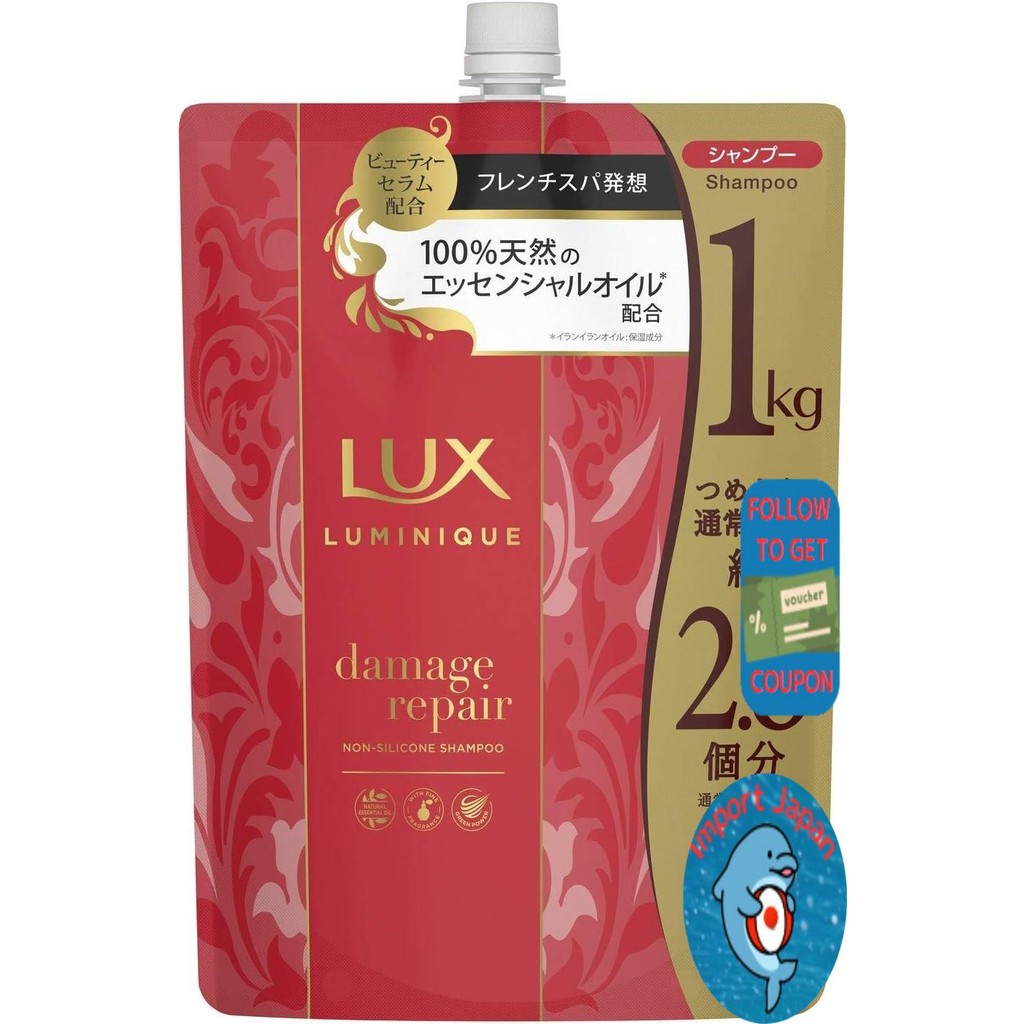 LUX Luminique 洗髮精大容量補充裝 1kg 損傷修復無矽玫瑰和桃子雙重香氣 [網絡獨家] | 蝦皮購物