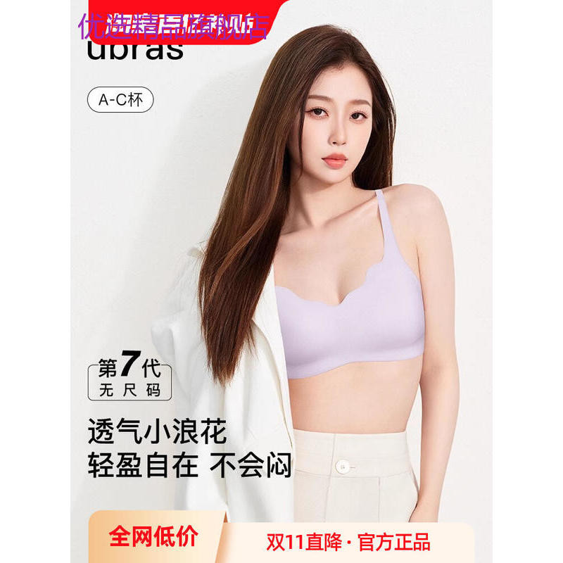 【虞書欣同款】ubras無尺碼內衣 胸罩舒適無痕無鋼圈吊帶罩內衣女 | 蝦皮購物