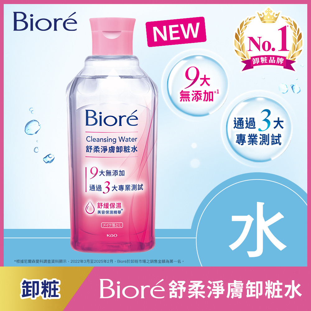 Biore 蜜妮舒柔淨膚卸粧水舒緩保濕型300ml (隨機出貨） | 蝦皮購物