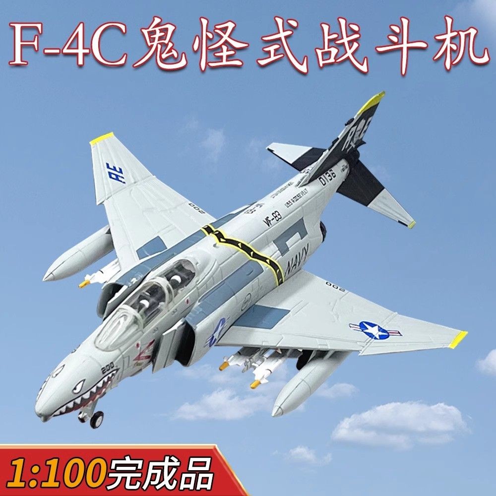 1 100 美國海軍f 4b鬼怪式戰鬥機f4飛機模型合金 航母艦載機成品 蝦皮購物