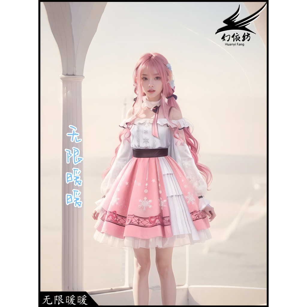 🔥桃園48H出貨🔥無限暖暖cos基礎裝扮開放世界換裝遊戲粉紅色連衣裙角色衕款服裝【蝦皮優選】 | 蝦皮購物