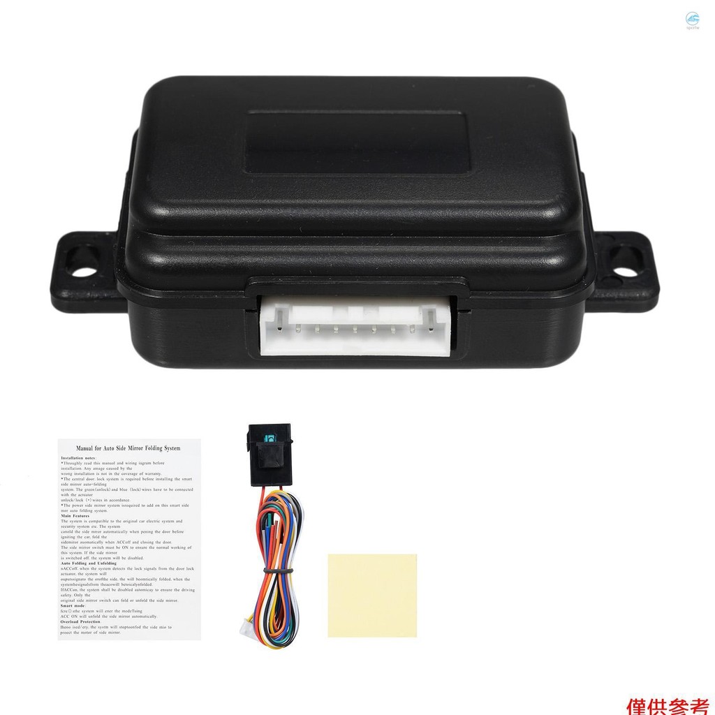 Crtw 後視鏡折疊套件後視鏡折疊系統後視鏡折疊系統 12V 通用汽車 | 蝦皮購物