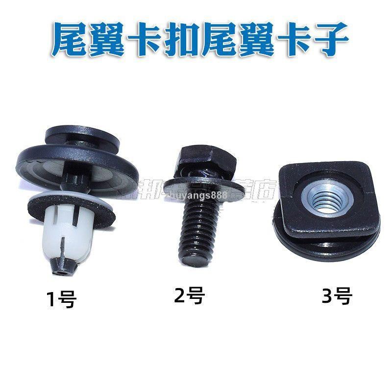 本田繽智 XRV ODYSSEY CRV 冠道 URV艾力紳謳歌CDX尾翼卡扣尾翼卡子 | 蝦皮購物