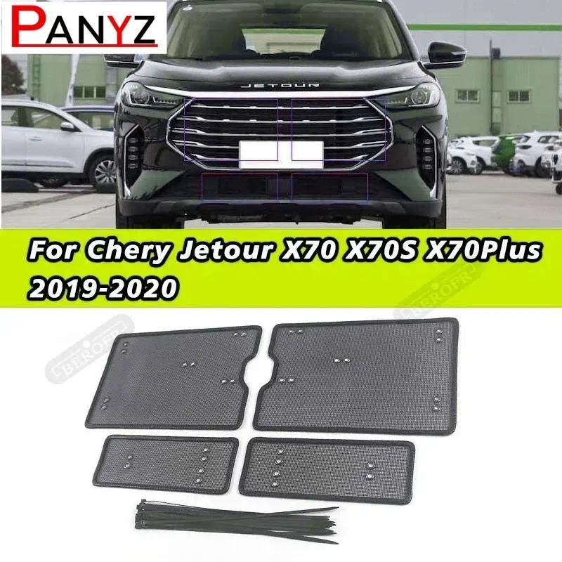 前格柵插入網防蟲內蓋網不銹鋼網汽車配件奇瑞 Jetour X70 X70S X70M Plus 2019-2021汽車配 | 蝦皮購物