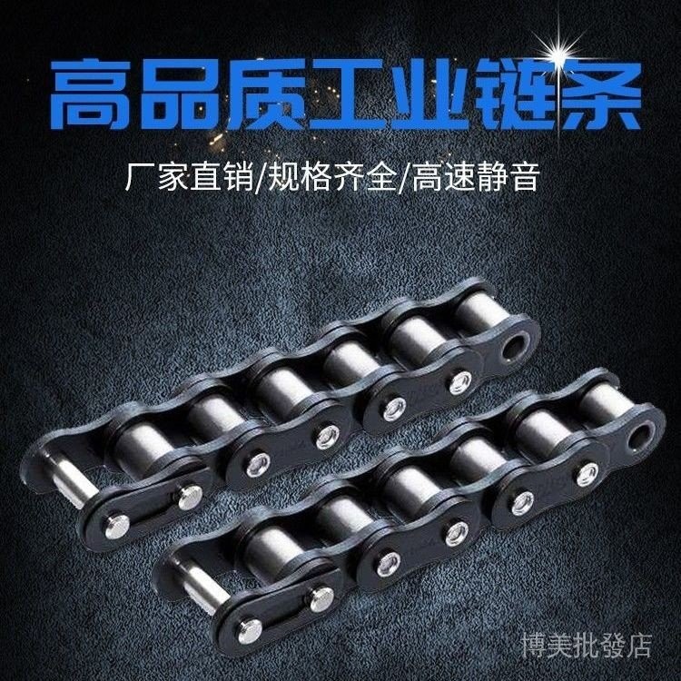 [低價清倉]鏈條 工業鏈條 傳動鏈條08B 10A 12A 16A 20A 單排鏈條 秦氏鏈條 | 蝦皮購物
