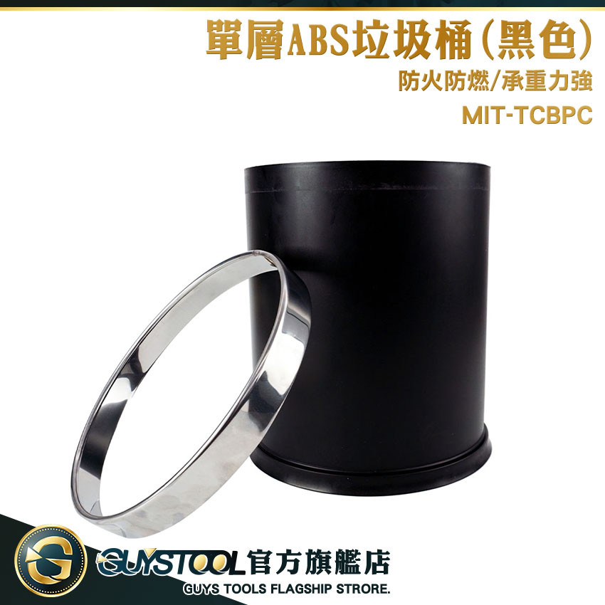 無蓋垃圾桶 GUYSTOOL 商用垃圾桶 拉圾桶 10L垃圾桶 生活用品 塑膠桶 廁所垃圾桶 垃圾桶 MIT-TCBPC | 蝦皮購物