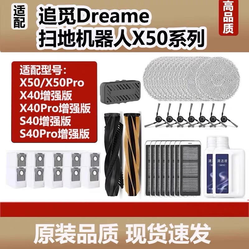 追覓 掃地機器人 X30 X40 X50 L40 L30S Ultra 濾網 集塵盒 濾芯 邊刷 拖布 集塵袋 耗材 | 蝦皮購物