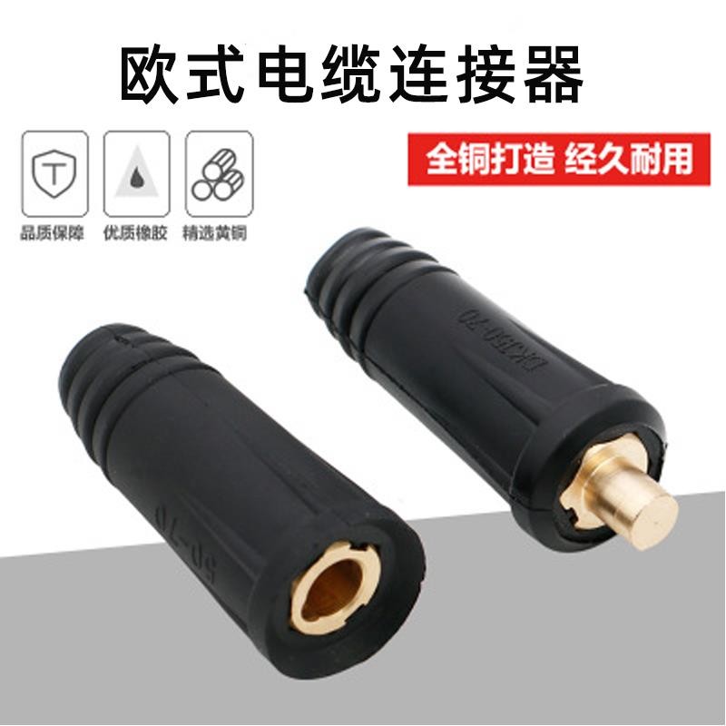 Easy to install European pure copper cable connector 10-安裝簡便 | 蝦皮購物