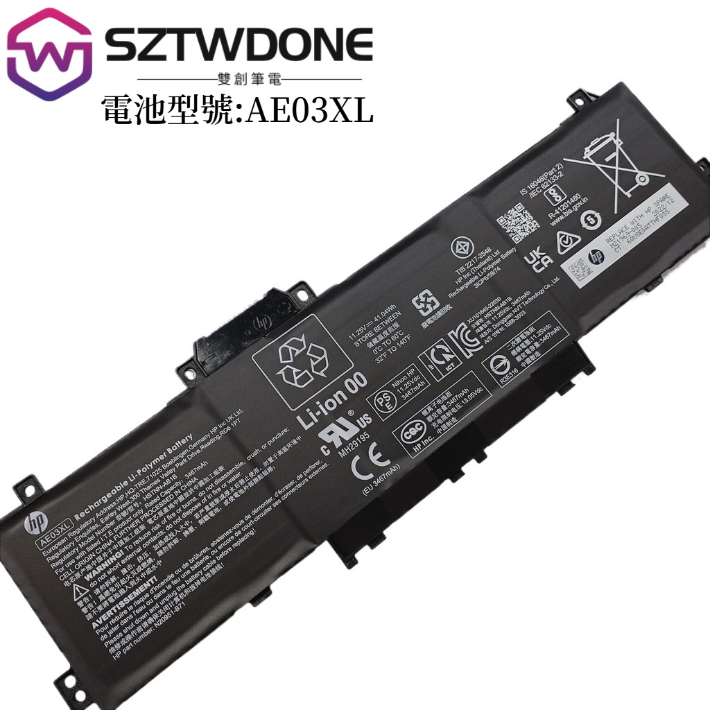 全新惠普銳14 2023 AE03XL TPN-DB1M N21969-005 HP 240 G10 內置電池 筆電電池 | 蝦皮購物