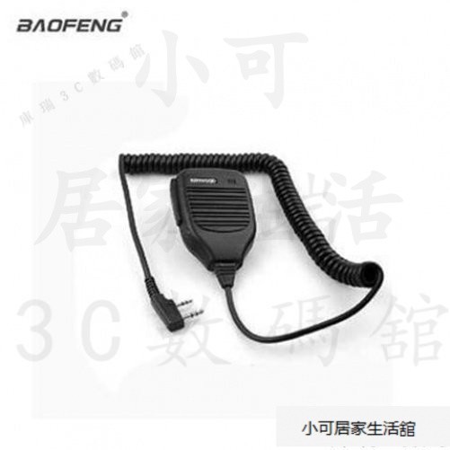 寶峰 UV-5R 6R 7R 9R 無線電話筒 無線手持麥剋風 手扒雞 通用托咪 手持喇叭 K頭 對講機 TB0O | 蝦皮購物