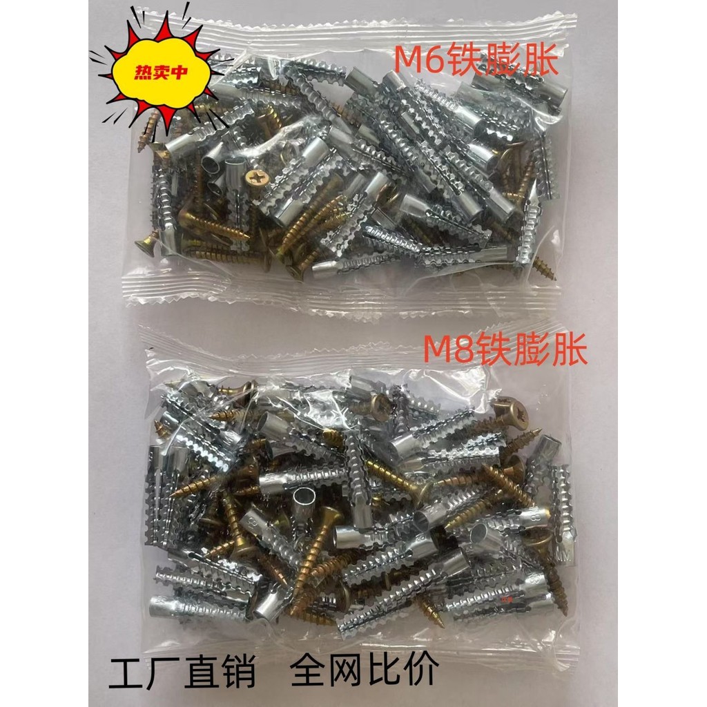 【東陽五金】輕型鐵膨脹螺絲金屬鐵膨脹管齒鐵脹塞6mm8mm膨脹自攻絲膨脹管 | 蝦皮購物