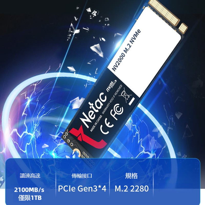 NV2000固態硬盤128G 256G 512G 1T M.2 pcie nvme協議SSD | 蝦皮購物