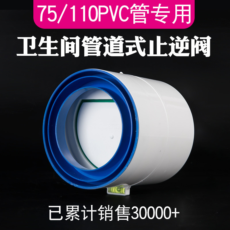 現貨>止迴閥> [安裝簡便]管 道止逆閥 160/200/110/75PVC管用油機 逆止閥 道 止迴閥 防寶 | 蝦皮購物