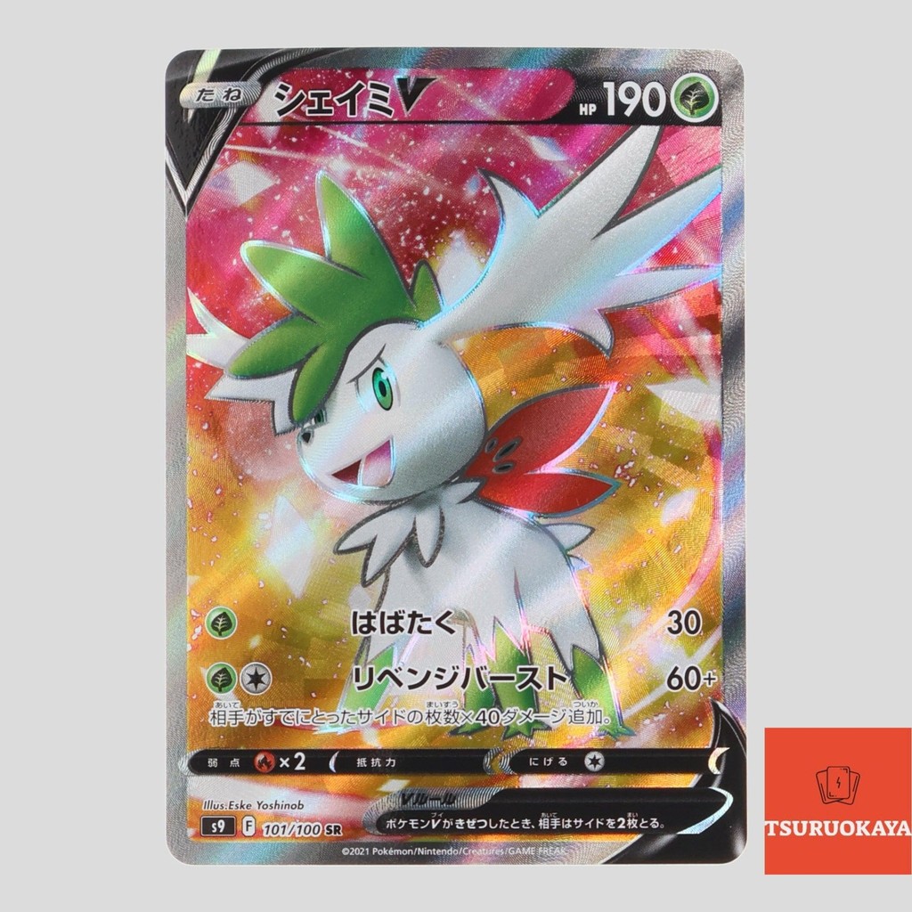 寶可夢 PTCG 日版 謝米 V SR 101/100 S9 | 蝦皮購物