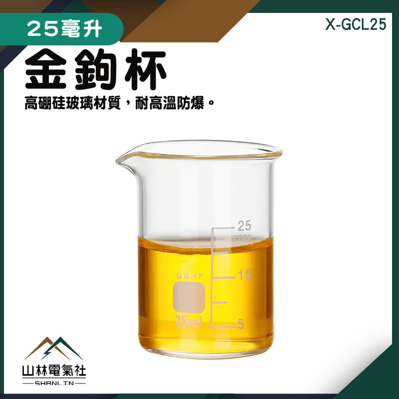 『山林電氣社』濃縮杯 咖啡量杯 義式濃縮杯 小酒杯 玻璃刻度杯 小玻璃罐 調酒杯 玻璃小量杯 小花瓶 X-GCL25 | 蝦皮購物