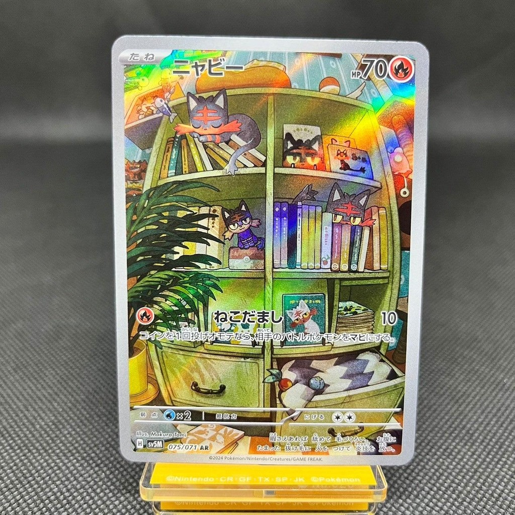 寶可夢PTCG日版 火斑喵 AR 075/071 SV5M | 蝦皮購物