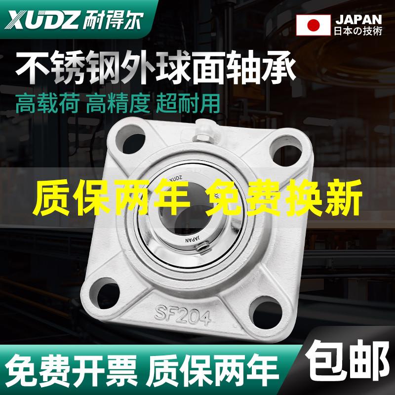 不鏽鋼外球面帶座軸承 SUCF201 202 203 UCF204 UCF205 206 207208 | 蝦皮購物