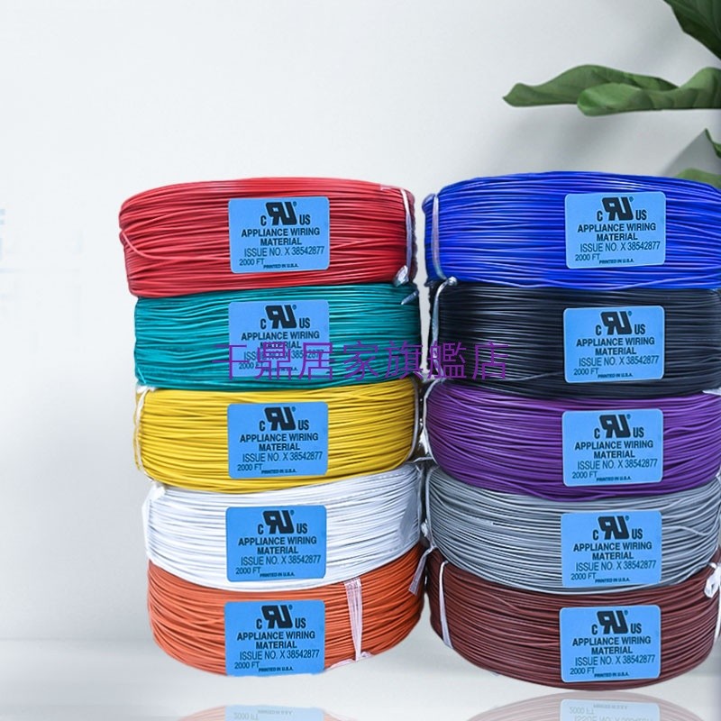 PE線UL3302/UL10368/UL3266低烟無鹵26 24 22awg環保電子交聯阻燃PE線干鼎居家旗艦店 | 蝦皮購物