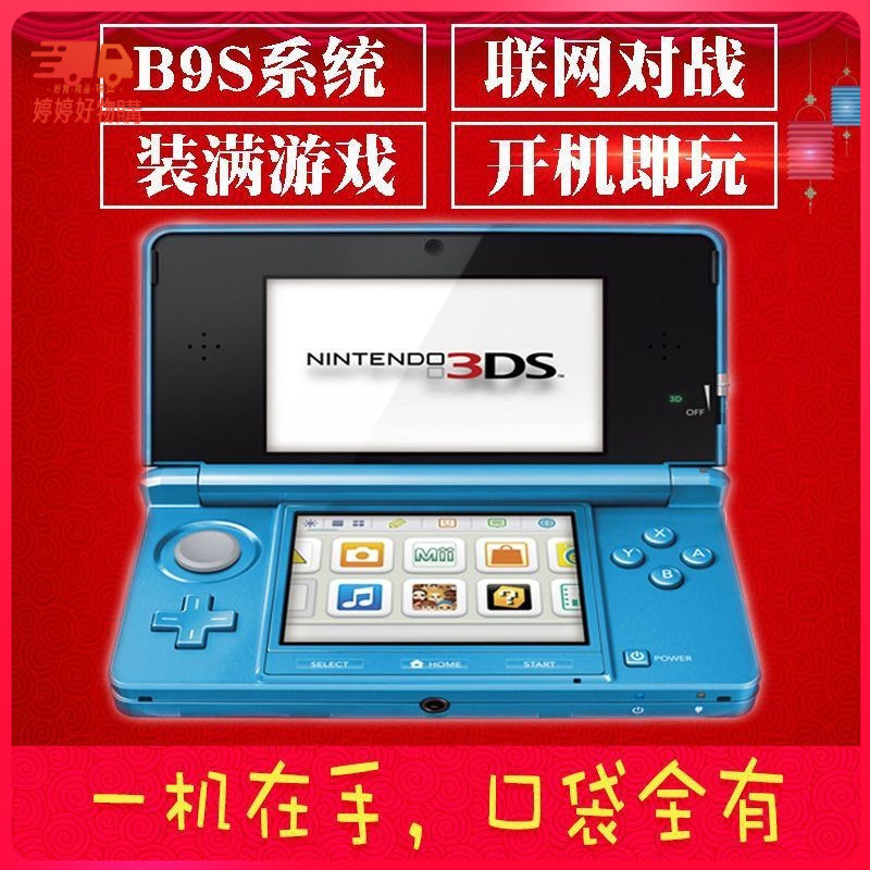 特價促銷# 遊戲卡 燒錄卡 任天堂3DS遊戲機 3DSLL遊戲掌機 兼容NDS遊戲b9s裝滿遊戲開機卽玩 | 蝦皮購物
