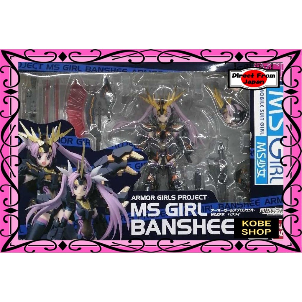【日本直送】 BANDAI MS Girl Banshee Armor 少女項目 【二手物品】 | 蝦皮購物