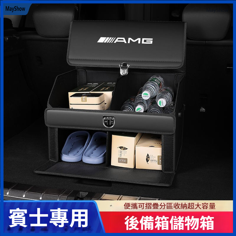 賓士 Benz車用儲物箱A/C/E級/GLA/GLB/GLC/CLA收納箱 後備箱收納 收納盒 尾箱收納 整理箱 置物盒 | 蝦皮購物