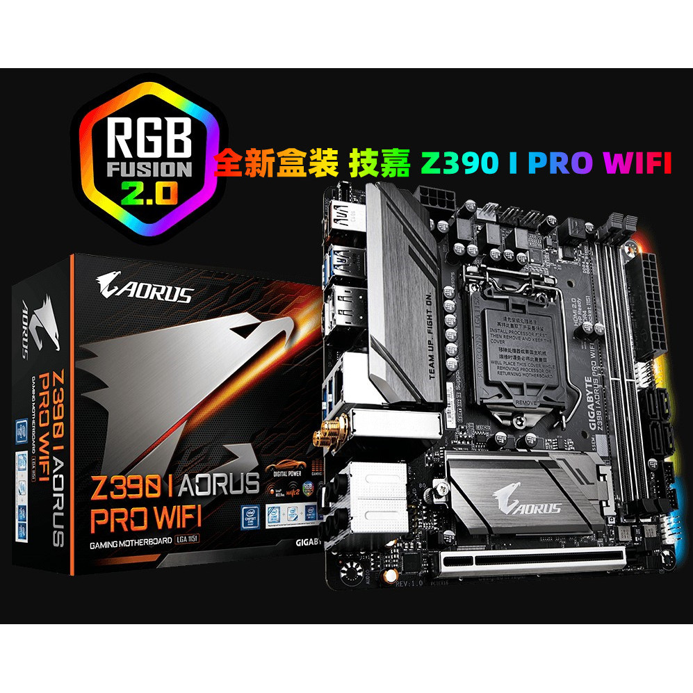 【未來科技】全新技嘉 Z390 I AORUS PRO WF 主板 ITX B360N 17*17八九 | 蝦皮購物