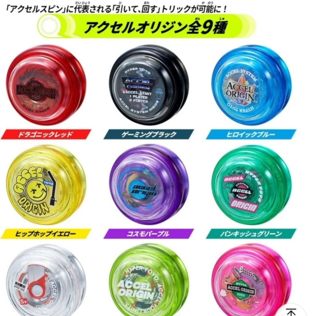 Bandai Bandai Hyper YoYo Accel Youyou(Yo-Yo)Ball Shake 2024 | 蝦皮購物