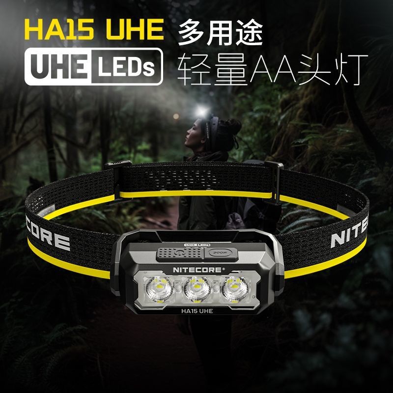 【NITECORE HA15 UHE】輕量多用途頭燈 400LM 43g輕量 支持雙電源 多光源夜跑頭燈 長續航頭戴燈 | 蝦皮購物
