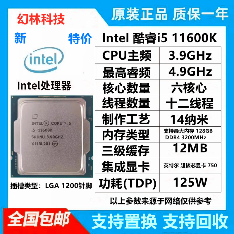 i5-11600K 11600KF i9-11900F 11900kf i7 i3新桌麵Scrapcpu | 蝦皮購物