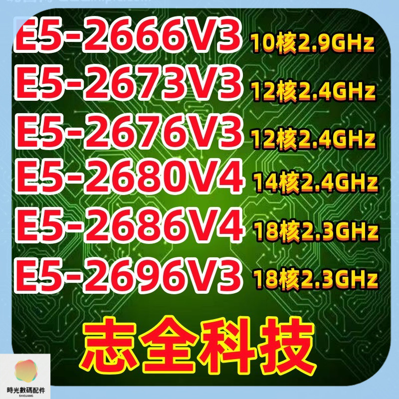 快速出貨*E5 2666V3 2673v3 2676V3 2680V4 2686V4 2696V3 CPU 16G 32 | 蝦皮購物