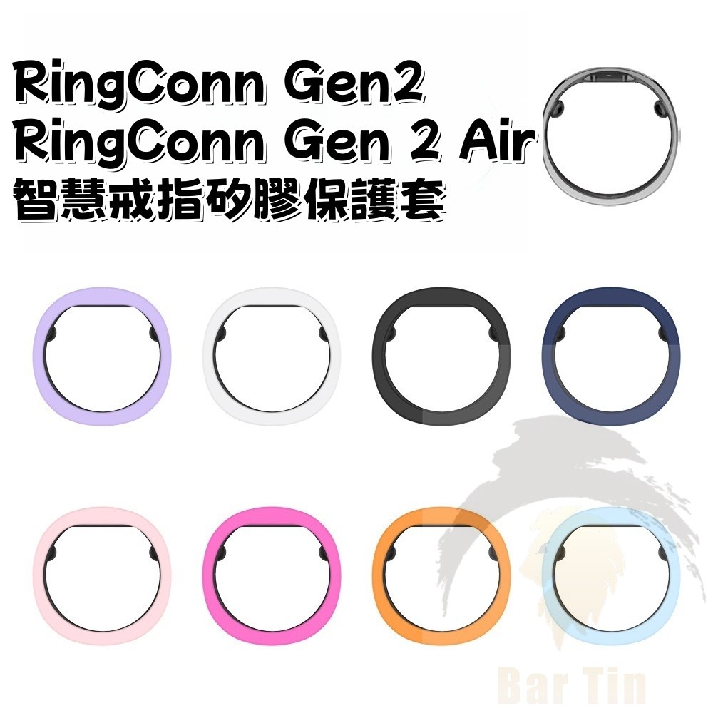 適用 RingConn Gen2智慧戒指 矽膠保護套 RingConn Gen 2 Air通用外殼 | 蝦皮購物