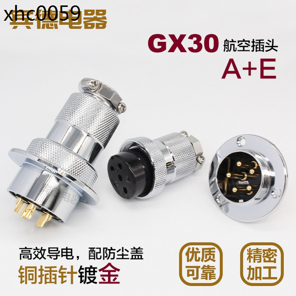 航空插頭插座GX30 M30 DF30連接器 法蘭盤-234567/8P10針12孔14芯 | 蝦皮購物