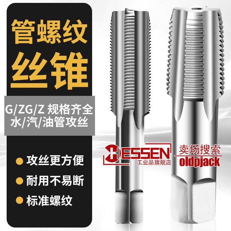 G ZG NPT 英制管螺紋絲錐G 1/8 1/4 1/2 3/4 絲攻攻牙鑽頭2分3分4分6分1寸 | 蝦皮購物