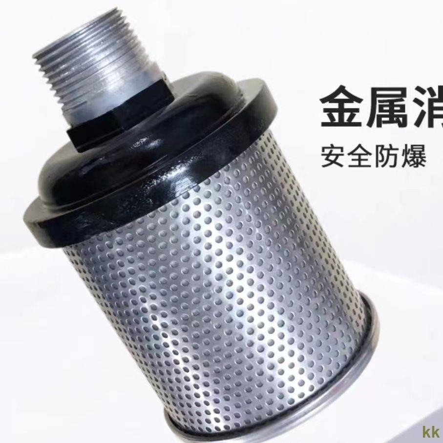 下殺|含發票#金屬消聲器QBK QBY3隔膜泵消聲器6分螺紋 | 蝦皮購物