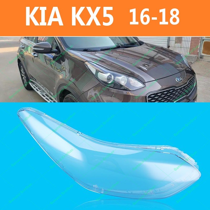 起亞 KIA KX5 16-18款 大燈 頭燈 燈罩 燈殼 大燈罩 大燈外殼 | 蝦皮購物