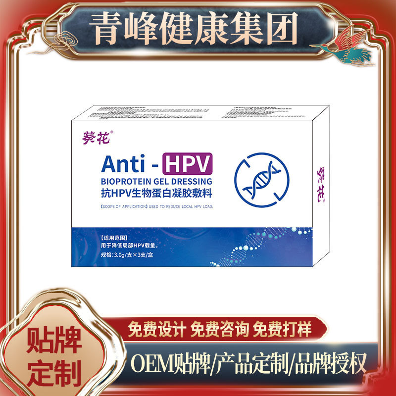 葵花抗HPV生物蛋白凝膠敷料3g/支*3支/盒*120盒/件爆款 | 蝦皮購物