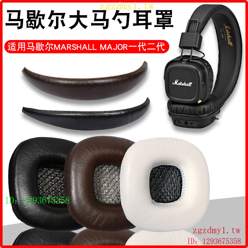 MG8T馬歇爾耳機套大勺MARSHALL大牌4代一二三四五代耳墊套頭帶保護監聽ANC中藍牙海綿套 | 蝦皮購物